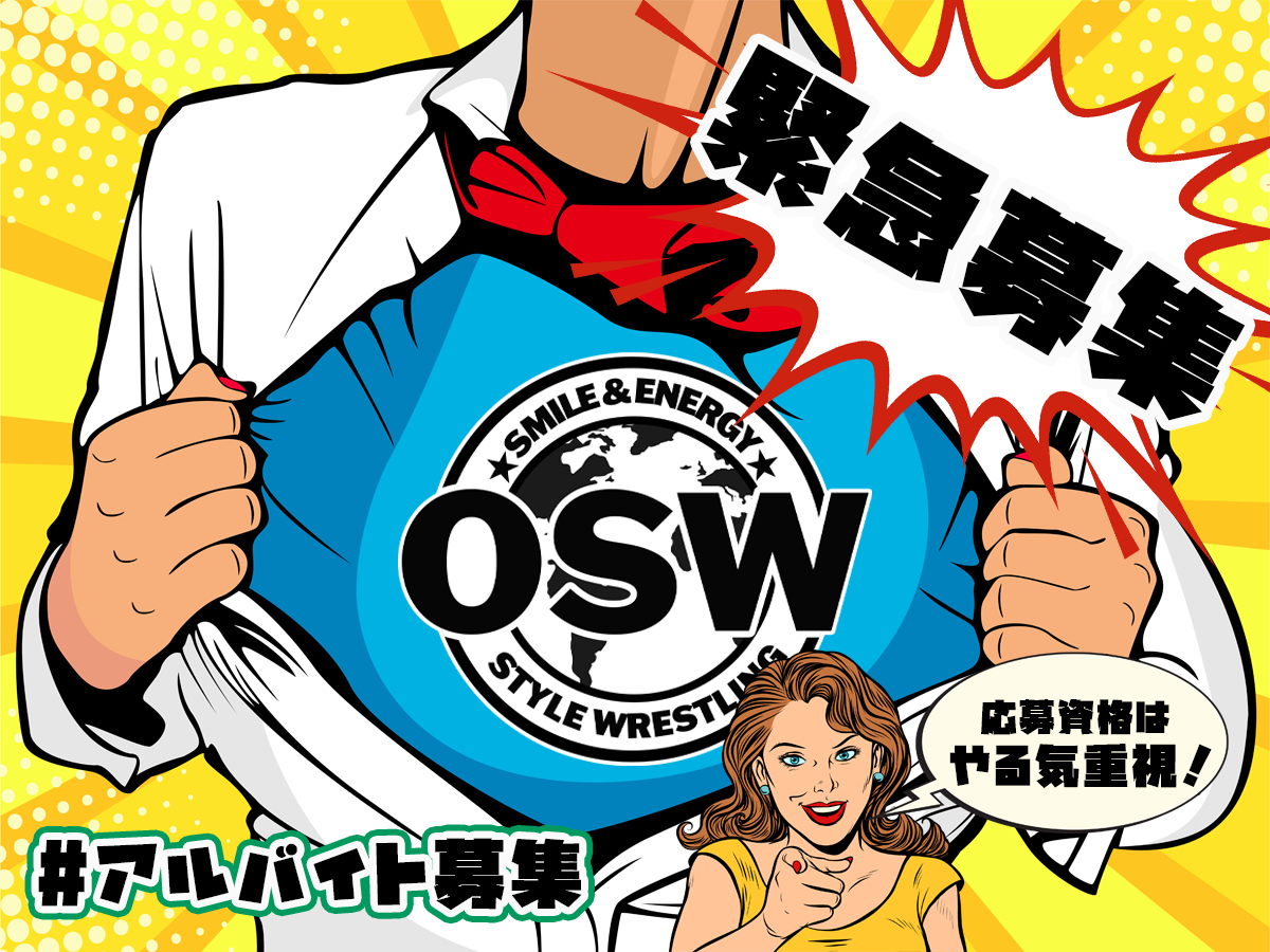 OSW STYLE WRESTLING || OSWスタイルレスリング