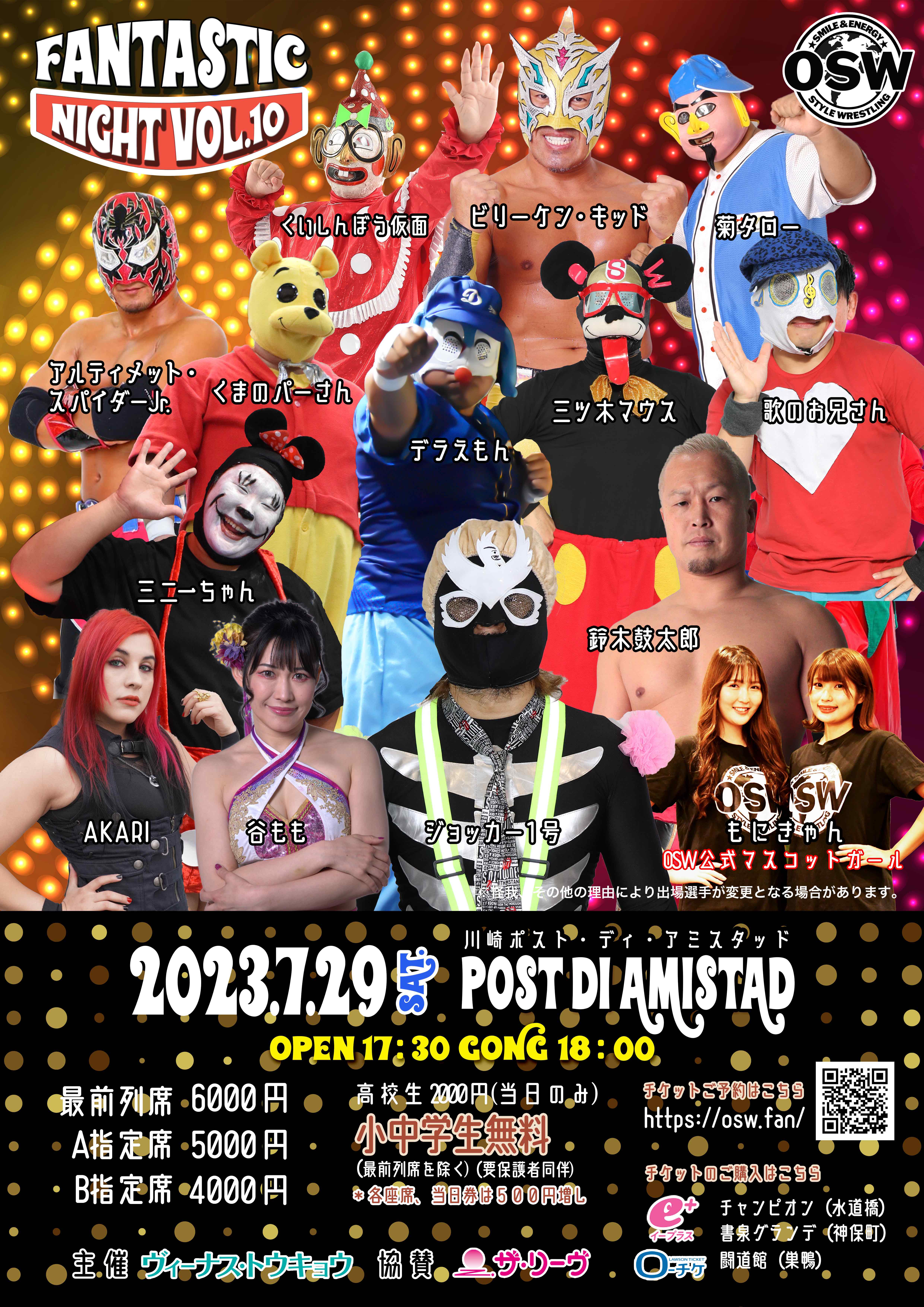 OSW STYLE WRESTLING || OSWスタイルレスリング