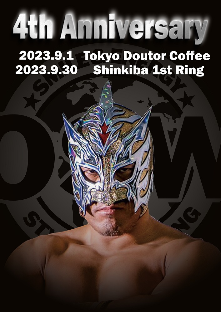 【9.30新木場】追加参戦選手決定！ – OSW STYLE WRESTLING