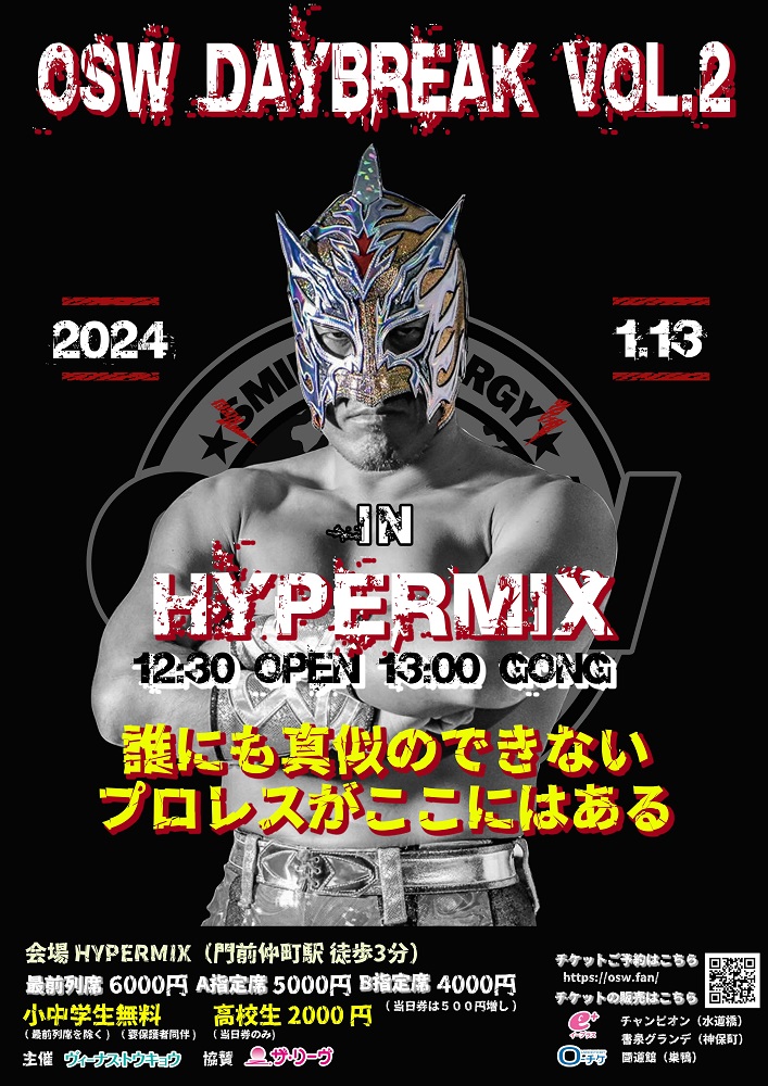 OSW STYLE WRESTLING || OSWスタイルレスリング