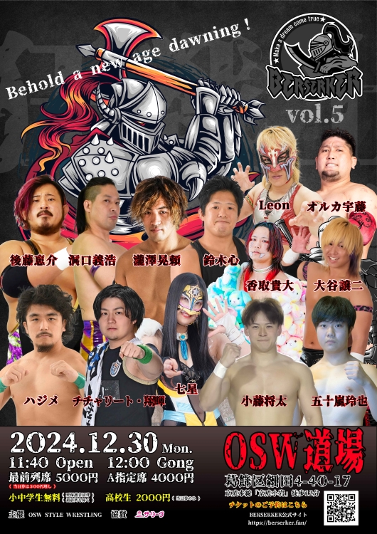 OSW STYLE WRESTLING || OSWスタイルレスリング